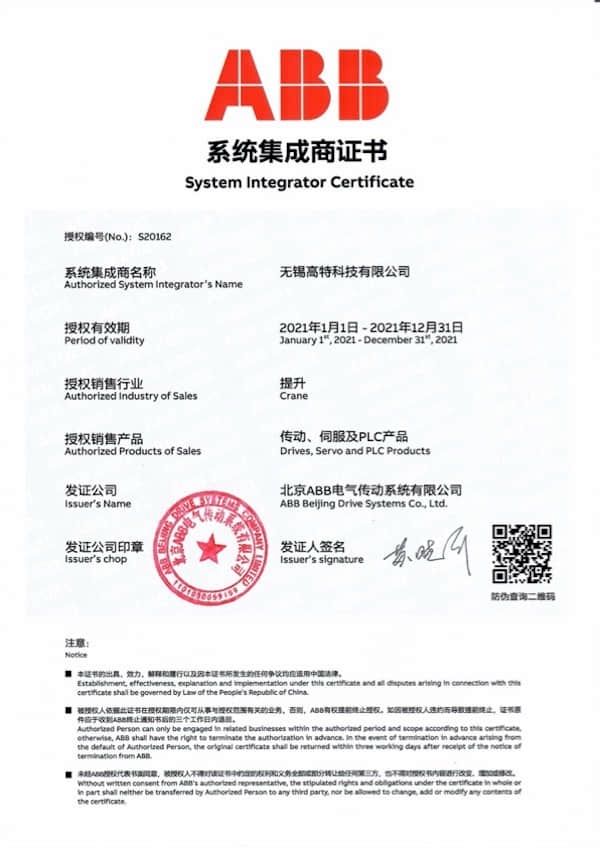 无锡高特科技有限公司