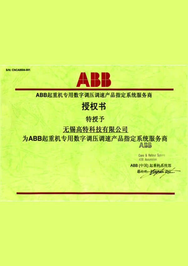 无锡高特科技有限公司